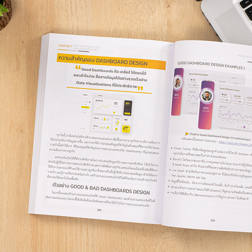 Practical Data Visualization & Analytics with Power BI 2nd Edition -- SERAZU ร้านหนังสือออนไลน์